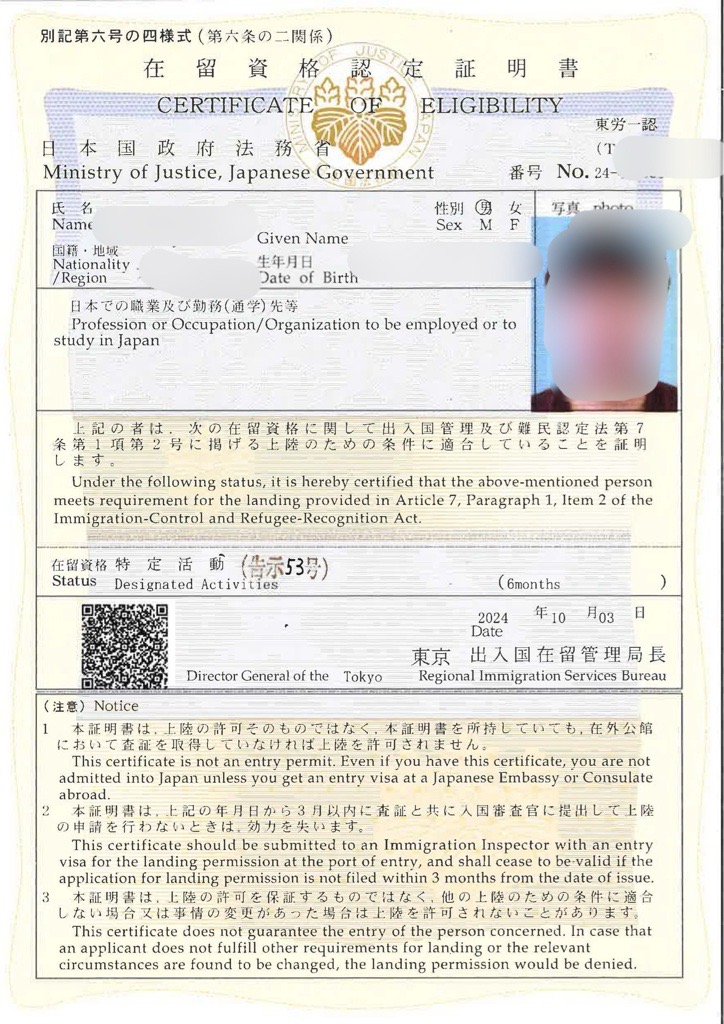 「デジタルノマドビザ完全ガイド」日本初のCOE取得実績｜専門行政書士が徹底サポート »